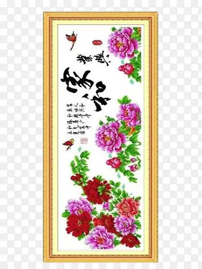 经典十字绣PNG图片素材下载 图片编号qbkjbnry 免抠素材网