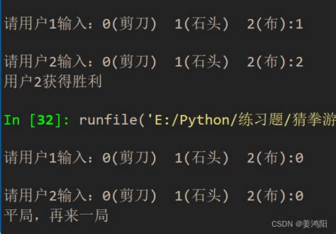 python输入除数被除数，求商以及典型案例 猜拳游戏的两个程序代码 python不断循环任意输入两个数据 求这两个数的商 csdn博客