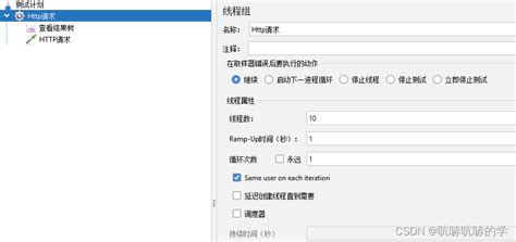 jmeter 入门级 csdn博客