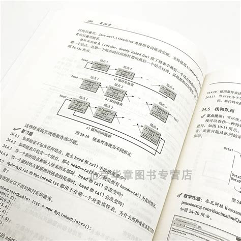 8052934 正版包邮java语言程序设计与数据结构 进阶篇 原书第11版 计算机科学丛书 java语言程序设计教材计算机面向对象 虎窝淘