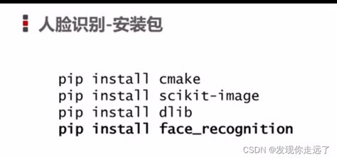 安装cmake库dlib库和face recognition库python3 7和python3 8（附带安装文件 图文保姆级教程）2021 12 3安装成功 python 安装 cmake