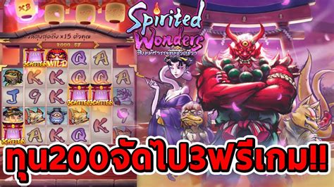 สลอตPG Spirited Wonders ทน200 จดไป3ฟรเกม YouTube