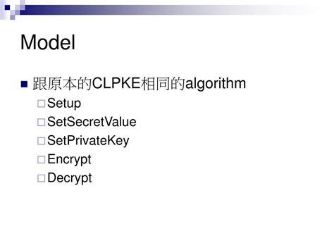 ppt certificateless public key encryption without paring powerpoint presentation id 4163047