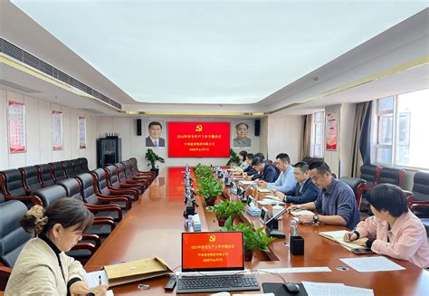 集团公司党委召开第二次安全生产工作专题会议 集团新闻 中南建设集团有限公司