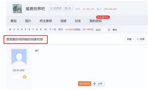 贾君鹏你妈妈喊你回家吃饭 14年前这句话再掀青春回忆