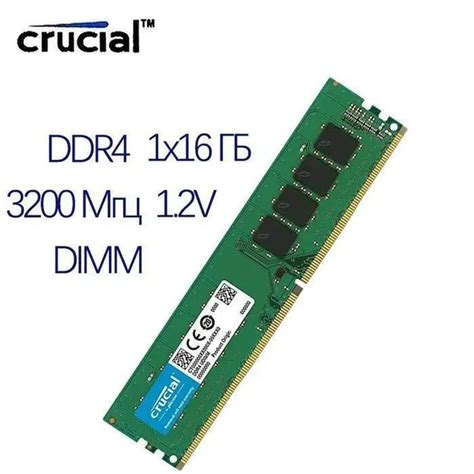 Модуль оперативной памяти Crucial 细DDR4 3200MHz16 ГБ CT16G4DFRA32A