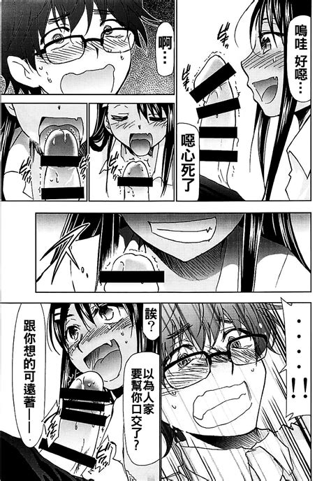 Moms Ijirimakutte Nagatoro San Ijiranaide Nagatoro San Hentai Breast