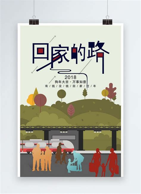 Qianku Original Casa A O Nuevo Chino Simple Cartel Descarga Plantilla
