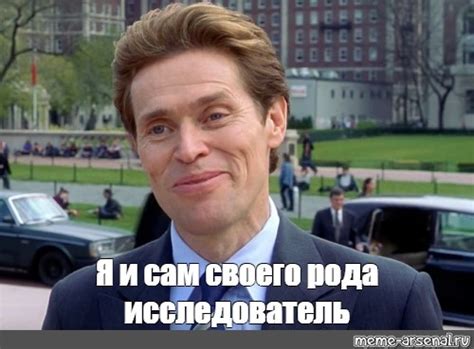 Meme Arsenal