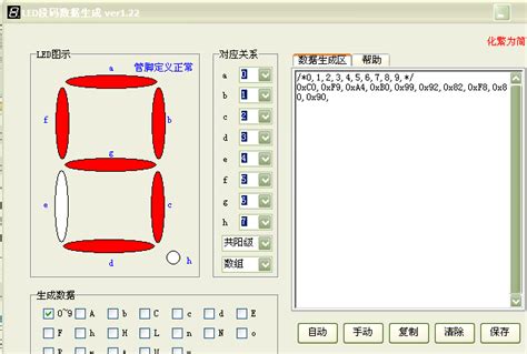 arduino教程学习a10 arduino数码管骰子实验 arduino智造