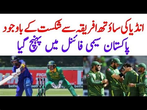 How Pakistan Qualify For Semi Finals Still Chance To Qualify For Semi