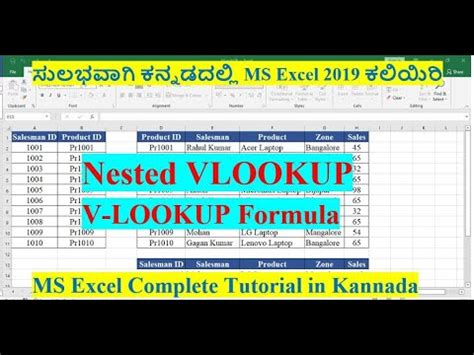 4 Complete VLOOKUP Formula In MS Excel In Kannada How To Use Nested