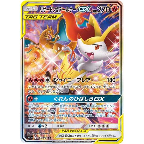 Pokemon Braixen Card