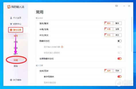 怎么给搜狗输入法设置截屏快捷键 搜狗输入法如何设置截屏快捷键 路由器