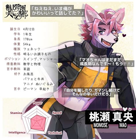 ラムネ味 on Twitter RT Melon Airaiku 獣山学園犬ぞり部 獣山学園犬ぞり部入部届 琥珀寮 かわいい