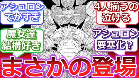 まさかのアシュロンでもなんだか様子がおかしいぞ 金色のガッシュ 2 15話への読者の反応 YouTube