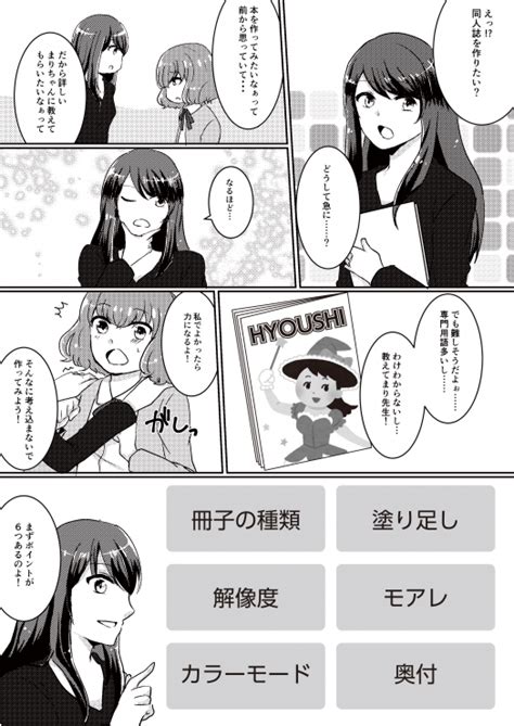 同人誌を始めたい人にオススメ！制作手順のイロハがわかる同人誌の作り方 ファイナル ｜イロドリック！