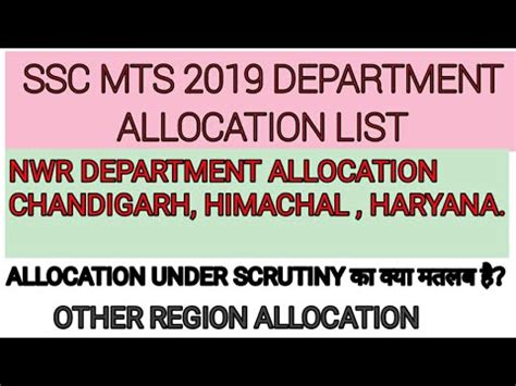 Ssc Mts Department Allocation List Ssc MTS Nwr Other Region