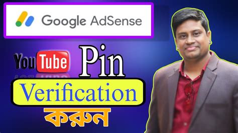 Adsense Pin Verification How To Verify Pin In Adsense