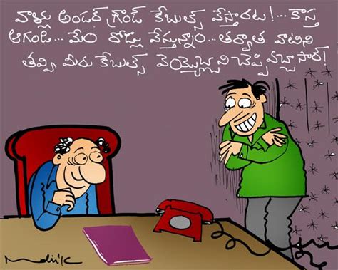 ఫసట ఏద mallik cartoons mallik political cartoons telugu