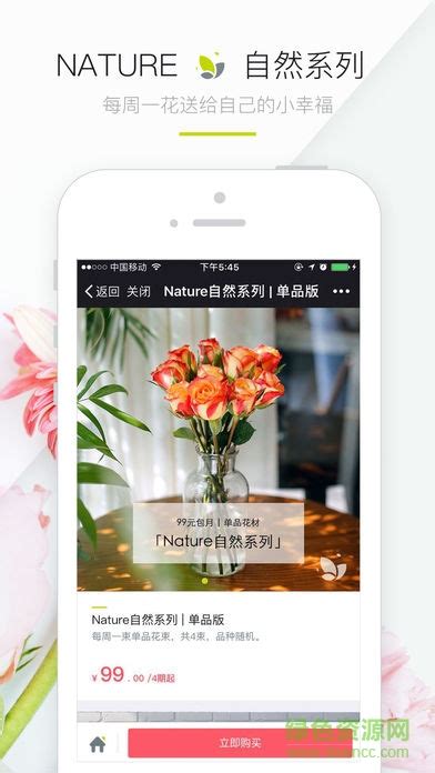 花点时间app下载 花点时间软件 每周一花 下载v1 0 2 安卓版 绿色资源网
