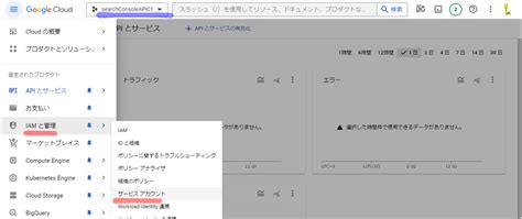 PythonでGoogle Search Console APIを使って検索パフォーマンス 検索クエリ を取得下準備 どんぶらアニマル さんぽ道