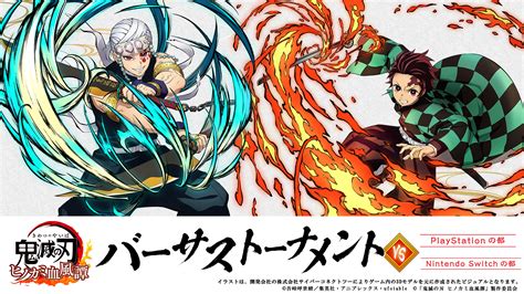 鬼灭之刃火神血风谭官方大赛公布 9月10日在线举行 3DM单机