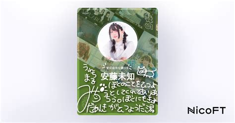 Niconico Partner Pass Nicoft