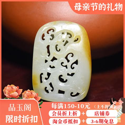 品玉阁新疆和田玉籽料海派玉雕龙凤呈祥红皮龙凤玉佩挂件吊坠 淘宝网