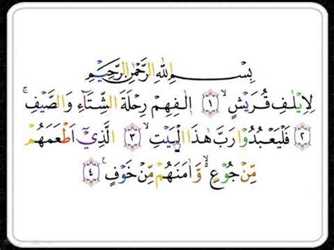 Halaman Unduh Untuk File Hukum Bacaan Surat Al Quraisy Yang Ke 3