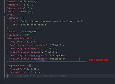 创建一个可共享的 eslint 配置 eslint通关小册