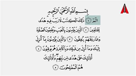Surah Al Baqarah Ayat Ulang Kali Youtube