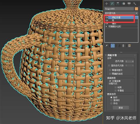 沐风老师详解3dMax一键编织神器插件使用方法教程 知乎