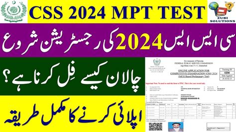 Css Css Mpt Registration How To Apply For Css Mpt