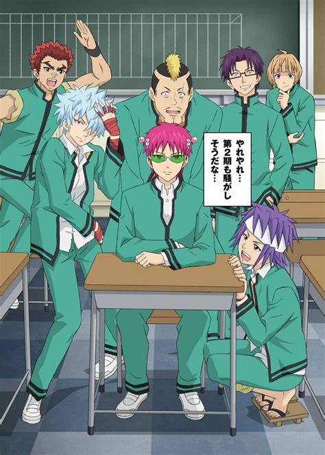 Saiki Kusuo No Sainan Image By J C Staff Zerochan Anime