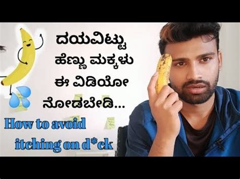 How To Avoid Itching On D Ck In Kannada How To Clean Dick Benefits