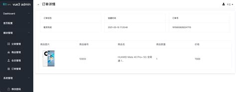 Vue3教程：vue 3 Element Plus Vite 2 的后台管理系统开源啦vitevue开源框架 Csdn博客