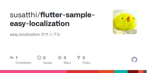 GitHub susatthi flutter sample easy localization easy localization のサンプル