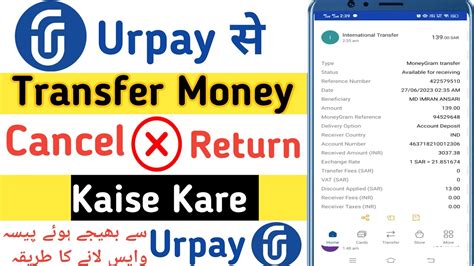 Urpay Cancel Transfer Urpay Se Transfer Paisa Return Kaise Kare How
