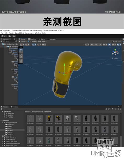 Unity手套模型包U3D拳击机械战斗皮手套VR Hand Models Mega Pack 道具模型 绘图狗 设计灵感素材集散地
