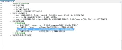 spring boot——请求与参数校验——filter——filter细节 csdn博客