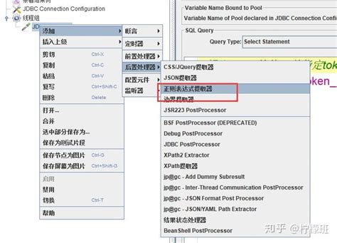 轻松搞定把 jmeter 结果数据写入到指定文件 知乎