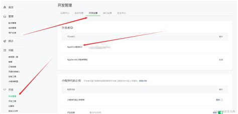 微信小程序 》小程序简介与工具安装配置 极客之音