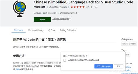 将vscode设置为中文界面 microsoft vs code设置中文 csdn博客