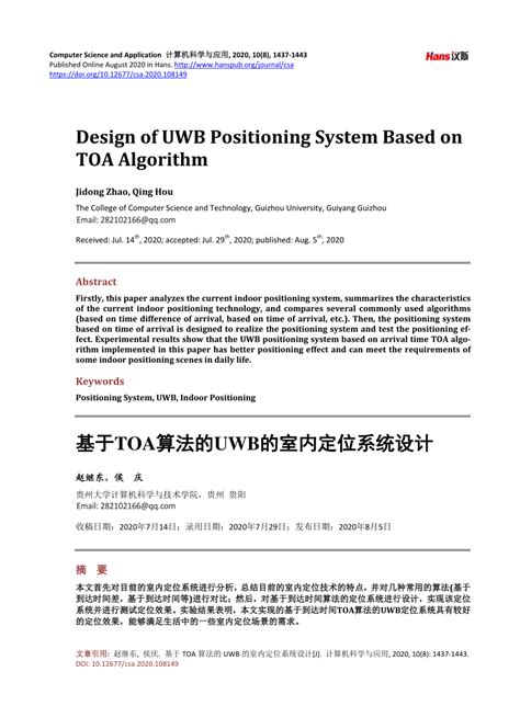 pdf design of uwb positioning system based on toa algorithm