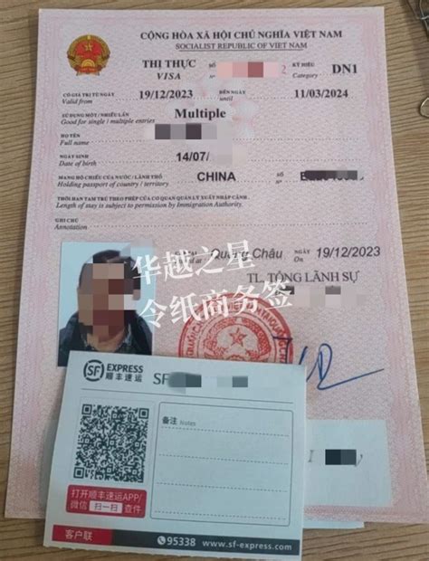 越南商务签证过期回国流程商务签证有效期 重庆网cqw cc