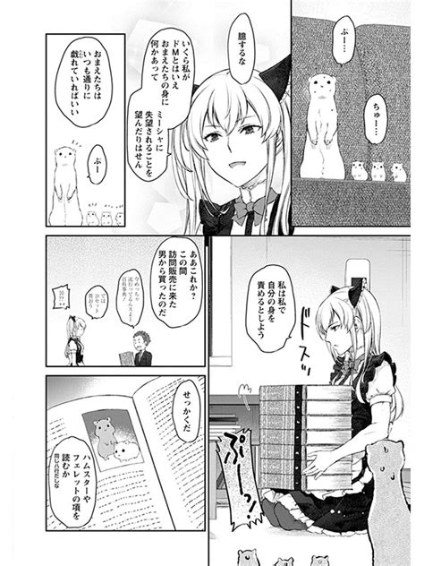 うちのメイドがウザすぎる 5 のご購入 中村カンコ 電子書籍 ダウンロード DiGiket