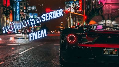 របបបងកត Server Fivem GTA5 How to Make a FiveM Server in 2023