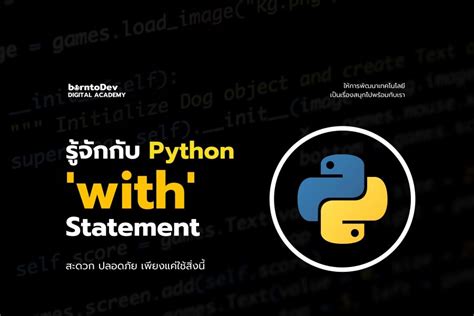 python archives borntodev เริ่มต้นเรียน เขียนโปรแกรม ขั้นเทพ