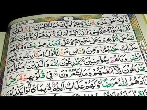 Ep 03 Lesson 03 Para 01 Surat Ul Baqara With Tajweed Quran Learning